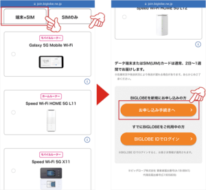 BIGLOBE WiMAXはどんな人におすすめ？評判とデメリットの全てを解説 | Wi-Fiの森